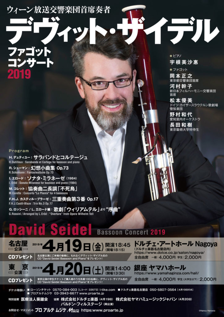 Solo – David Seidel